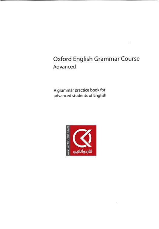 مجموعه آموزش گرامر زبان انگلیسی آکسفورد Oxford English Grammar Course ...